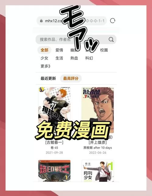 好看的韩国漫画在线阅读免费图标