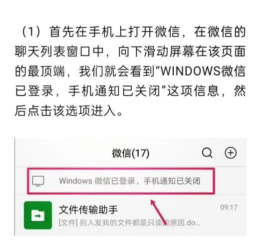 怎么能关闭微信游戏图标