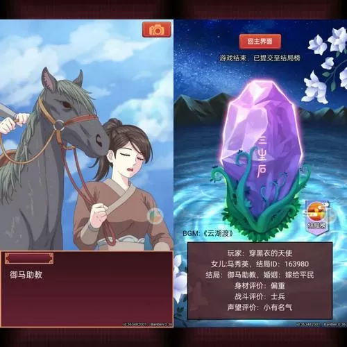皇后成长计划2无限钻石版下载截图