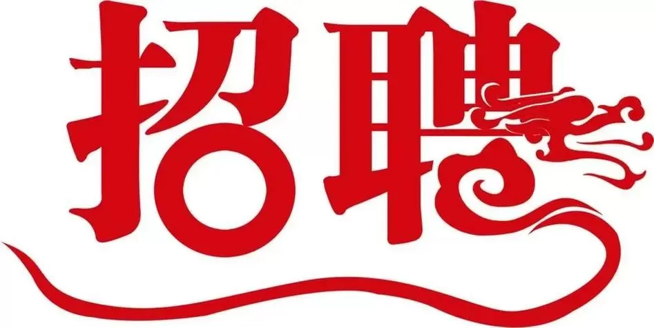 合川最新三天招聘信息兼职图标