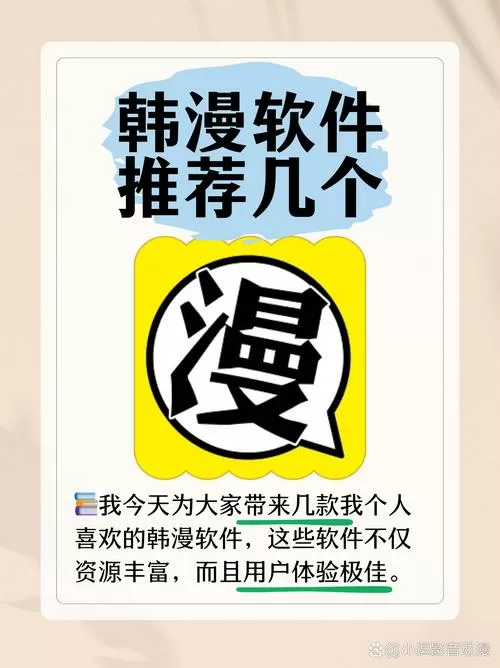 韩漫网漫图标