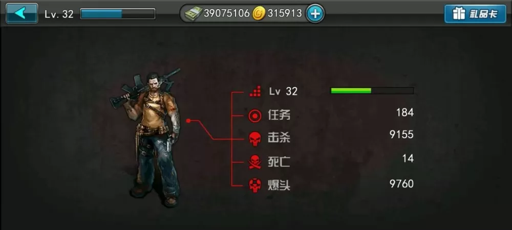 僵尸前线3d修改教程
