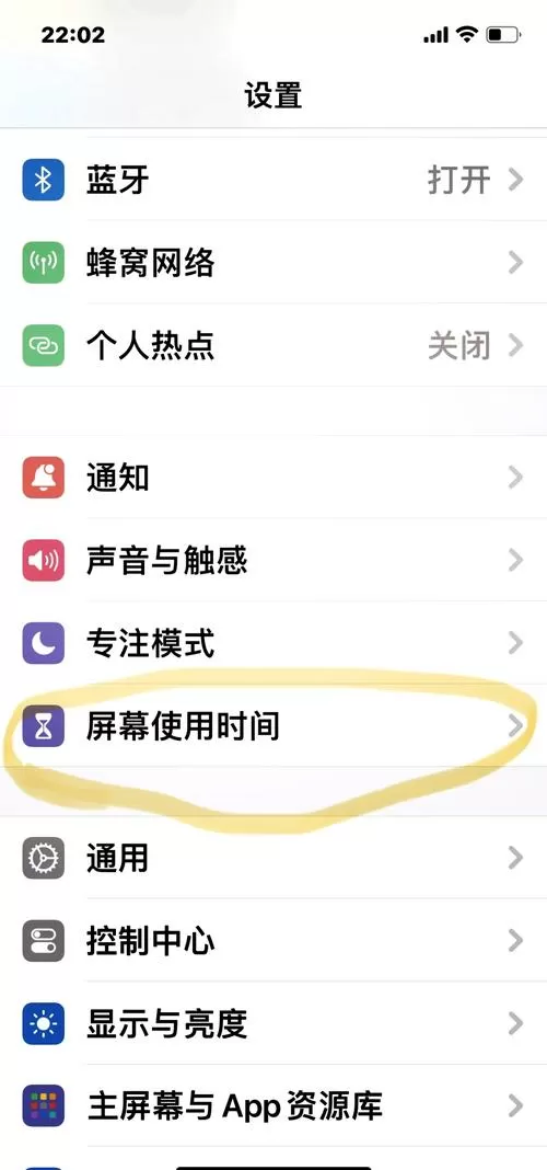 苹果6p锁屏时微信不提醒截图