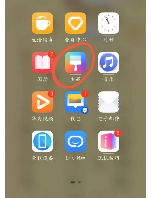华为手机号换了,怎么换账号图标
