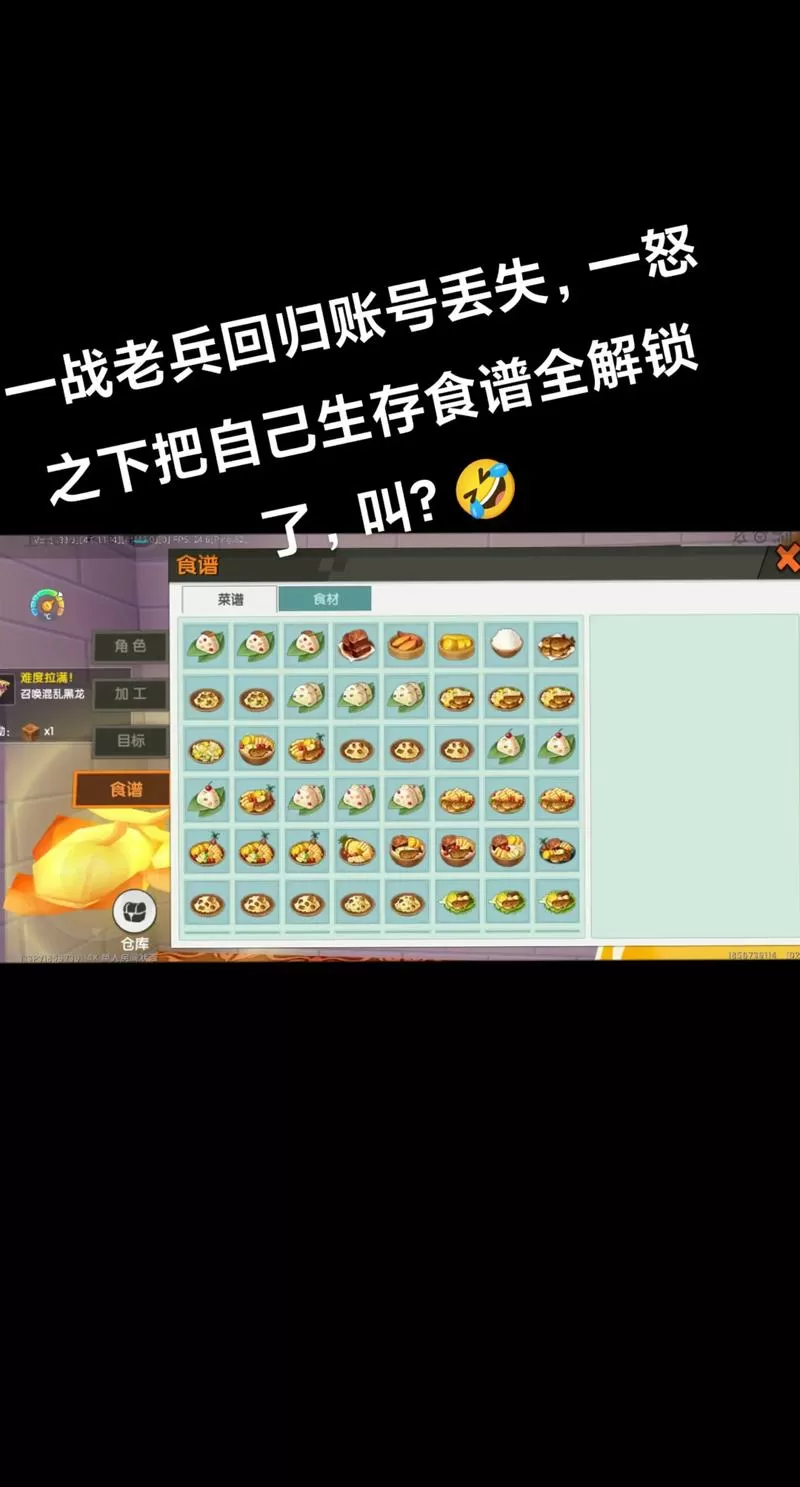 迷你世界内置功能菜单修改器图标