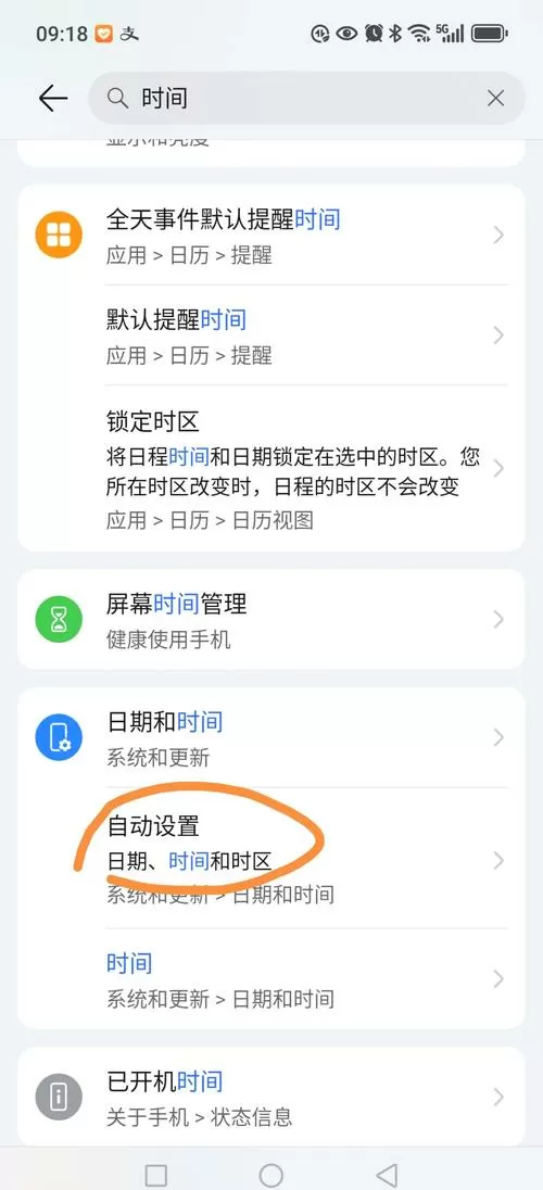 华为怎么设置每个月固定时间提醒图标