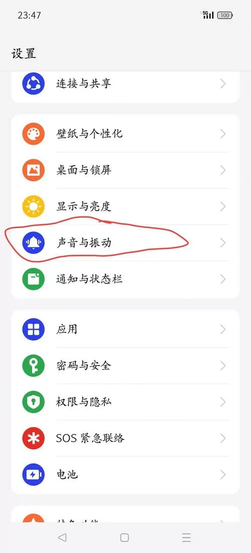 oppo手机按返回键震动怎么取消图标