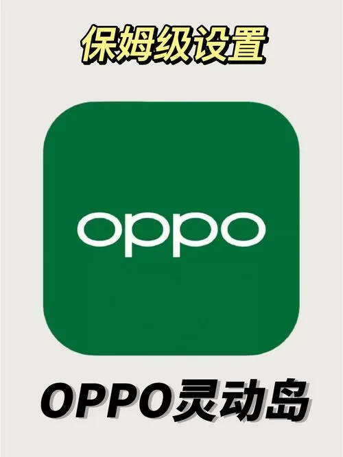 OPPO手机画质助手