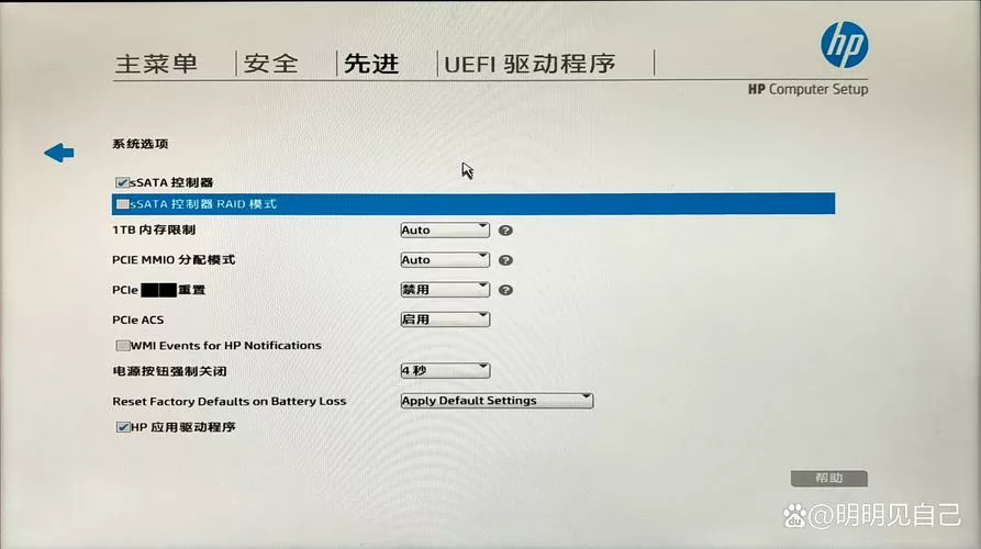 惠普bios禁用机箱风扇