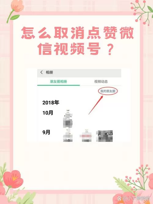 怎么取消已删除好友之前点的赞