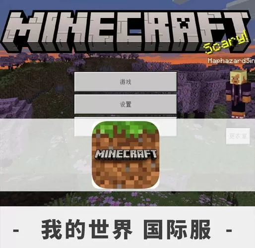 我的世界VMOD典藏版