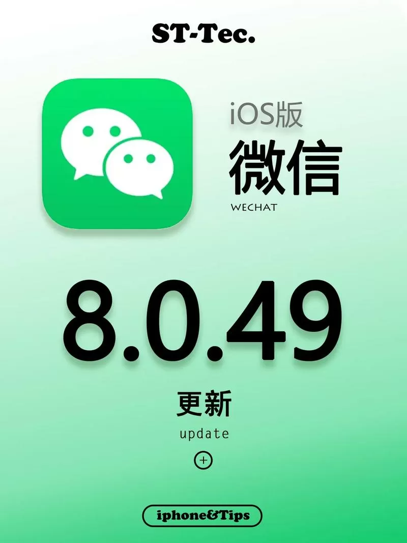 模拟微信下载安装最新版图标