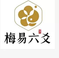 梅花易数(免费)图标