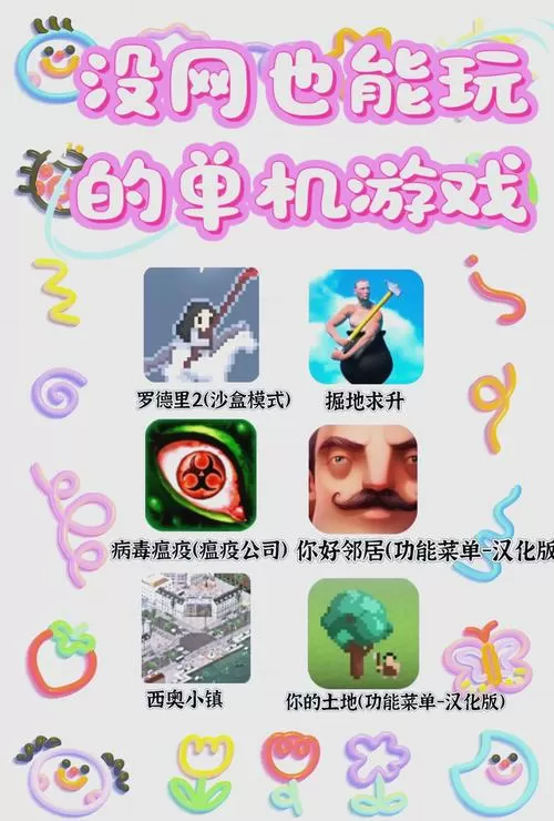 破解版单机游戏大全免费图标