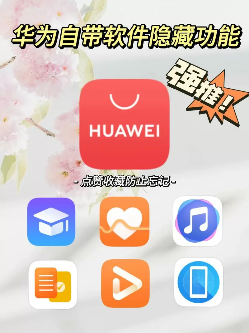 模拟器推荐华为版本截图