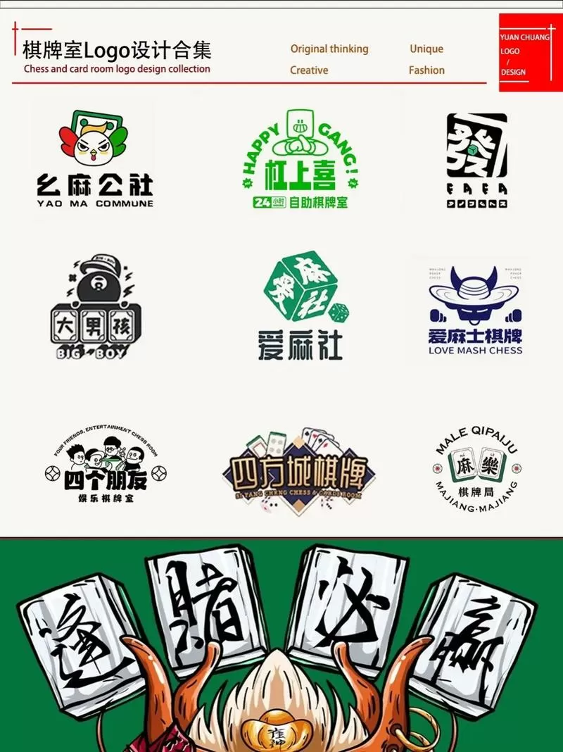 麻将 单机图标