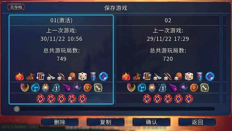 重生细胞3.3.6内置菜单中文截图