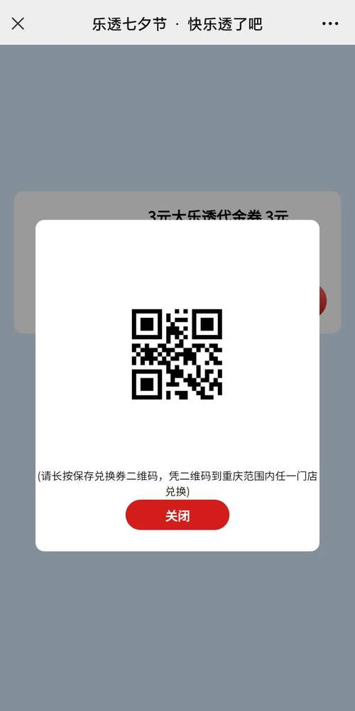 一号口令兑换码截图