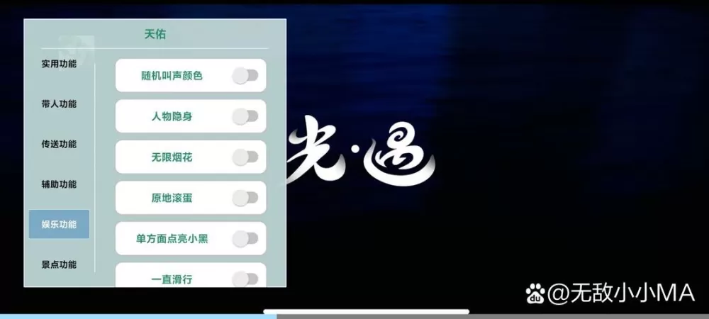 光遇脚本安装包图标