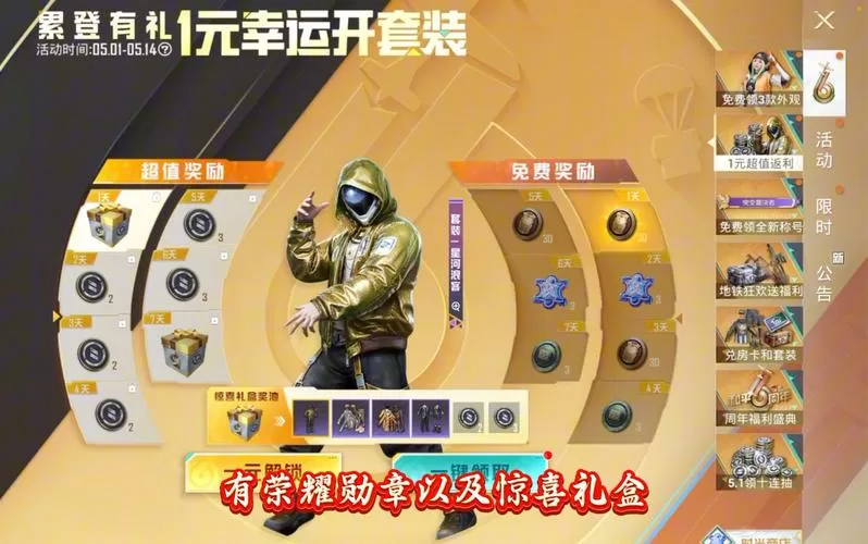 和平精英服饰币可以赠送吗