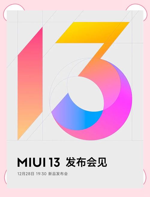 小米13最新版本系统好不好用截图