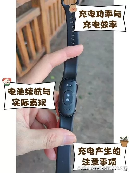 智能手环怎么充电