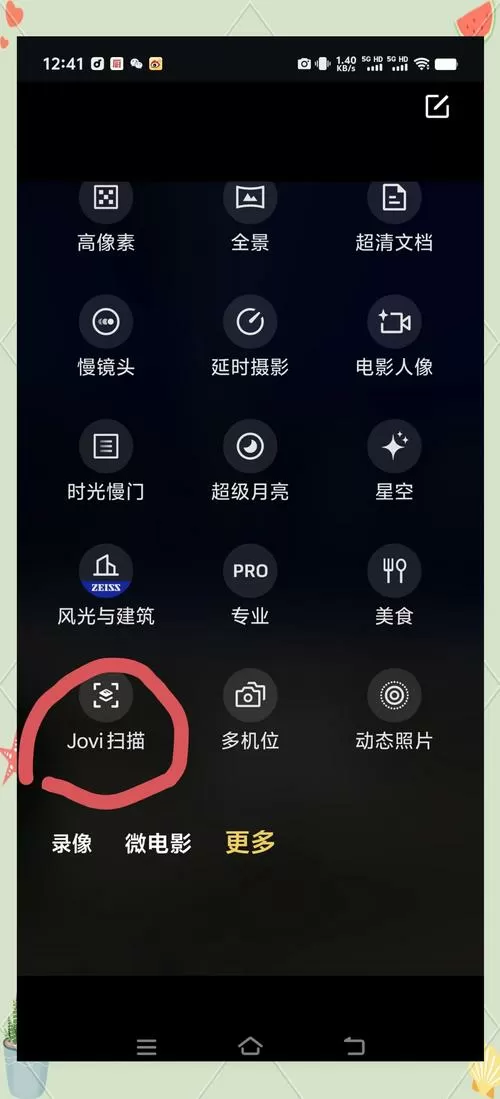 vivo怎么检测屏幕截图