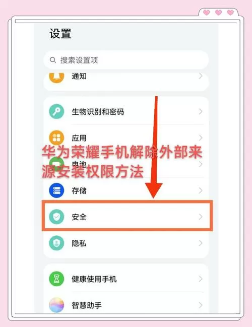 root权限怎么开启华为截图