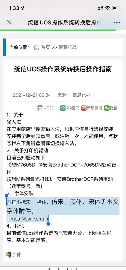 如何安装字体库图标