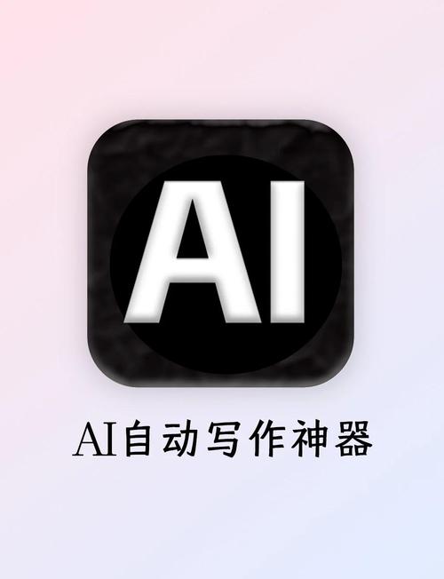 写作神器app下载截图