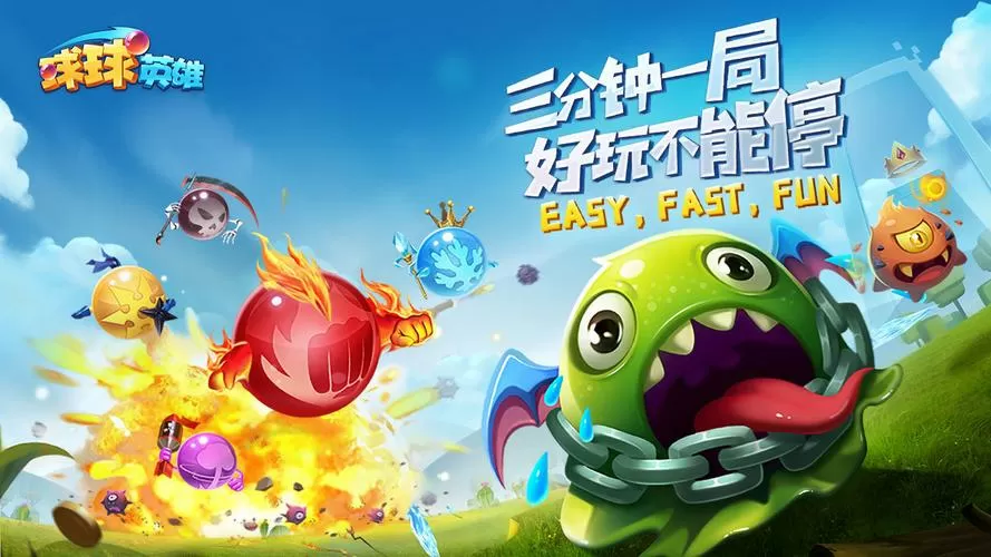球球英雄脚本有什么用图标