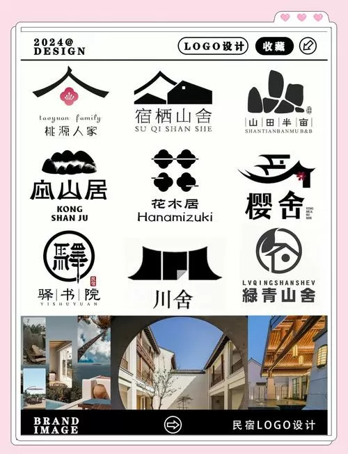 最美山间小屋图标