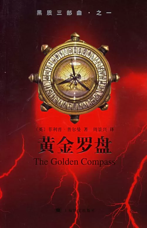 《黄金罗盘》图标