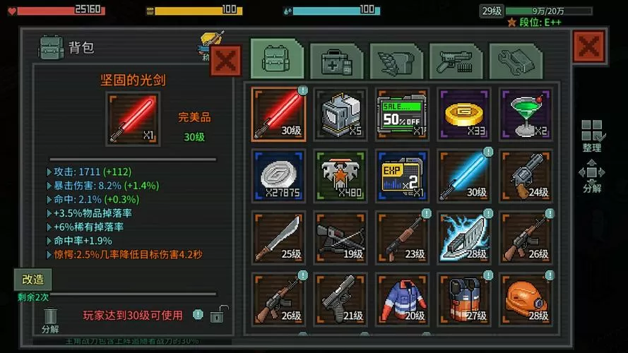 像素危城修改器无限金币截图