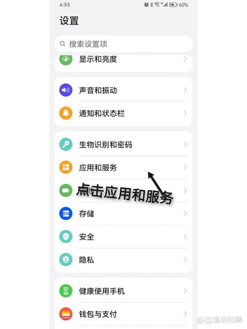 vivo健康使用手机在哪里设置截图