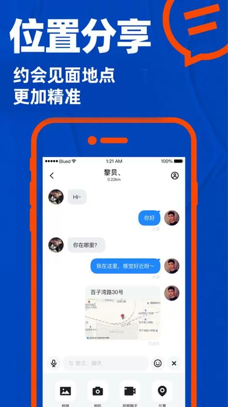 布鲁帝小兰附男同近交友图标