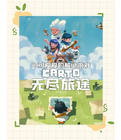 无尽旅途(免登录)截图