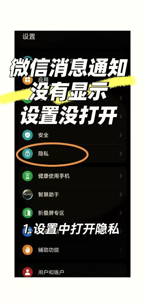 手机玩游戏微信消息不弹窗怎么回事图标