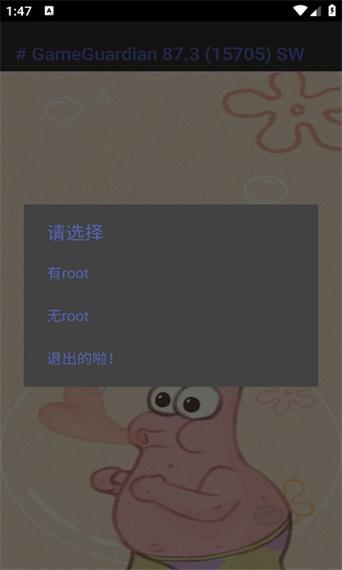 派大星画图截图