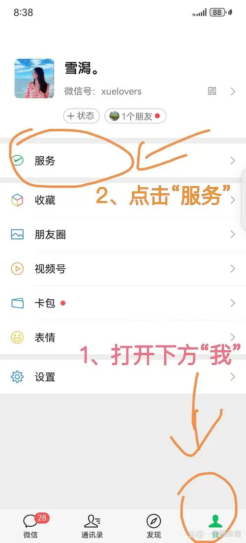 微信读书无限卡怎么取消续费