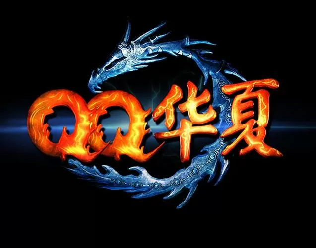 QQ华夏单机版图标