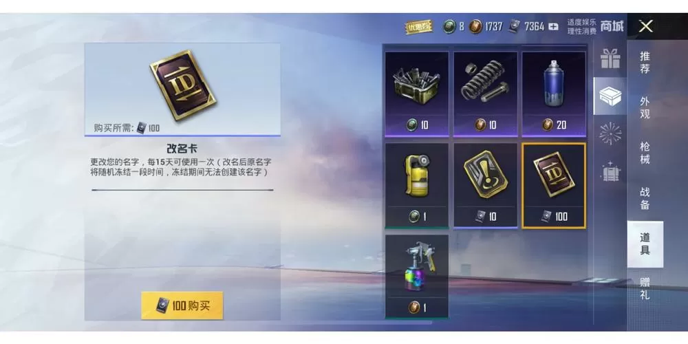和平精英无限点券模式图标