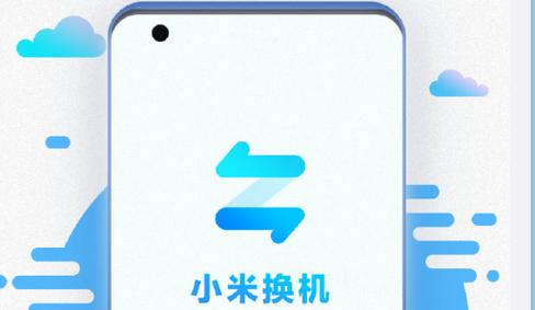 小米换机总是重新连接图标