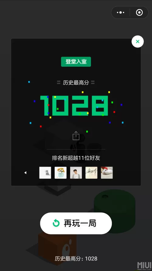 微信跳一跳辅助器全自动脚本图标