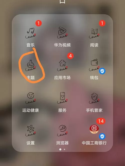 华为手机微信怎么升级