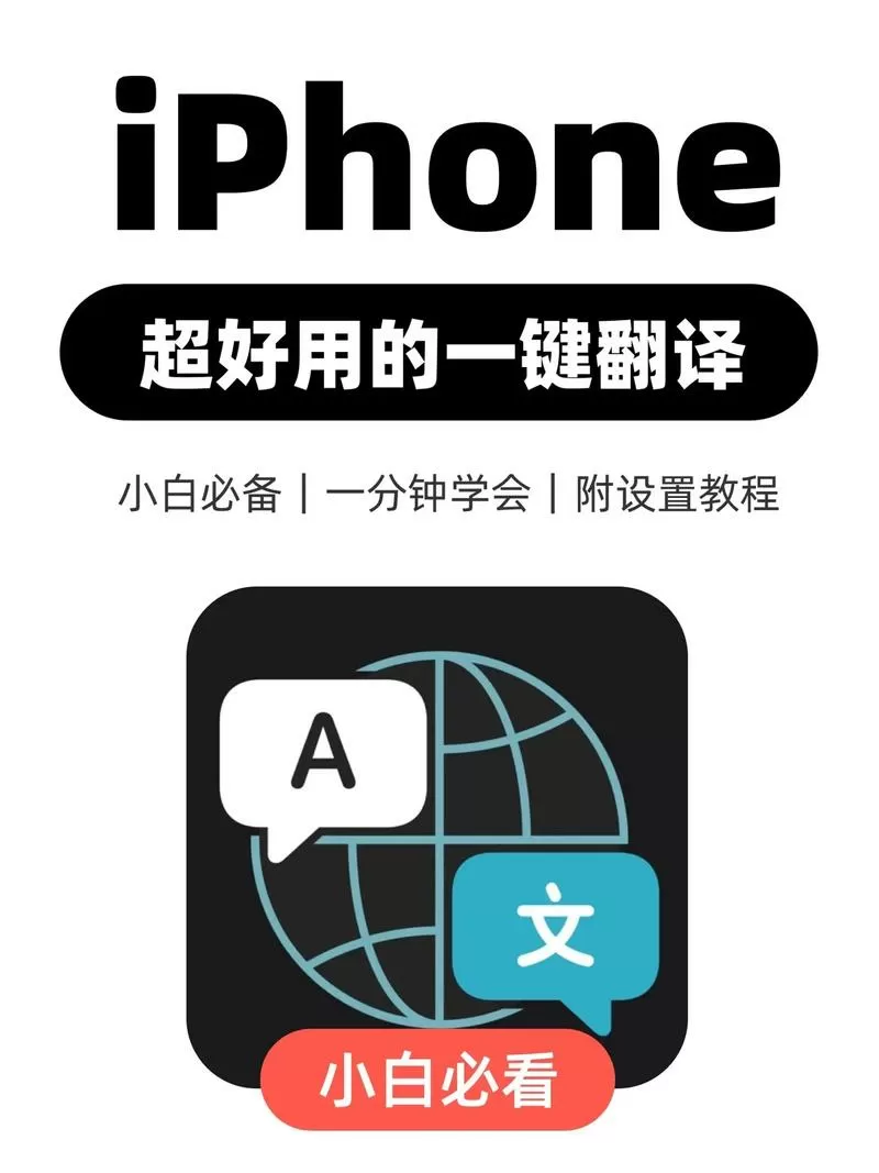 翻译机在线使用图标