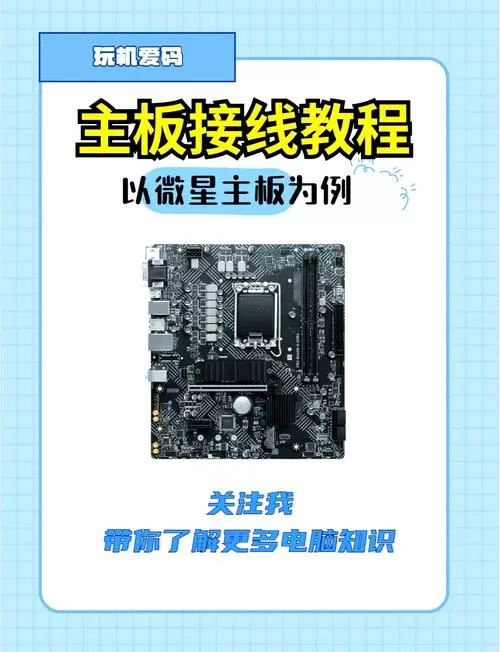 微星主板一键超频开关在哪