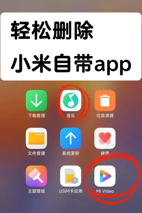 如何卸载微信小程序里的游戏