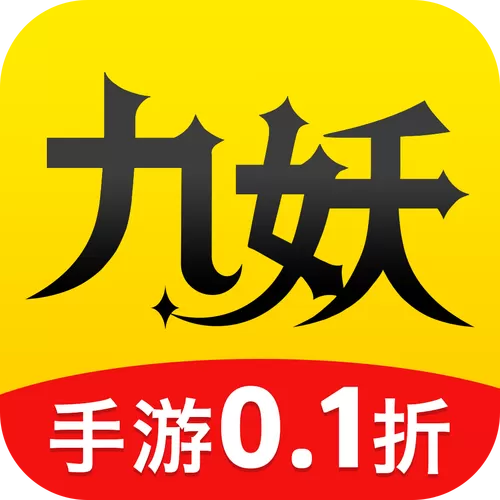 九妖漫画官方正版2023版下载截图