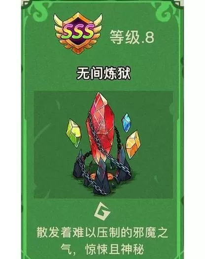 幻兽爱合成 辅助图标